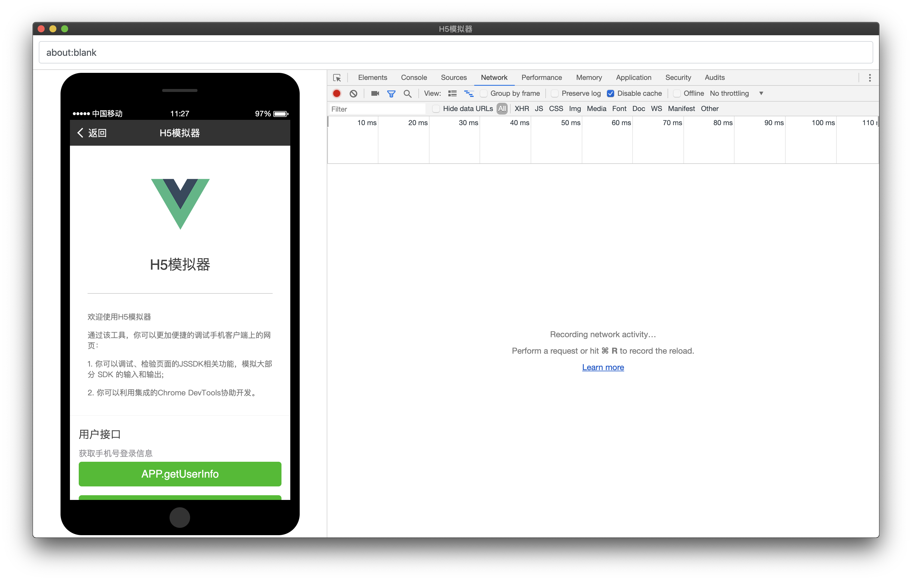 Webview 开发工具 | 优品机构业务开发指南